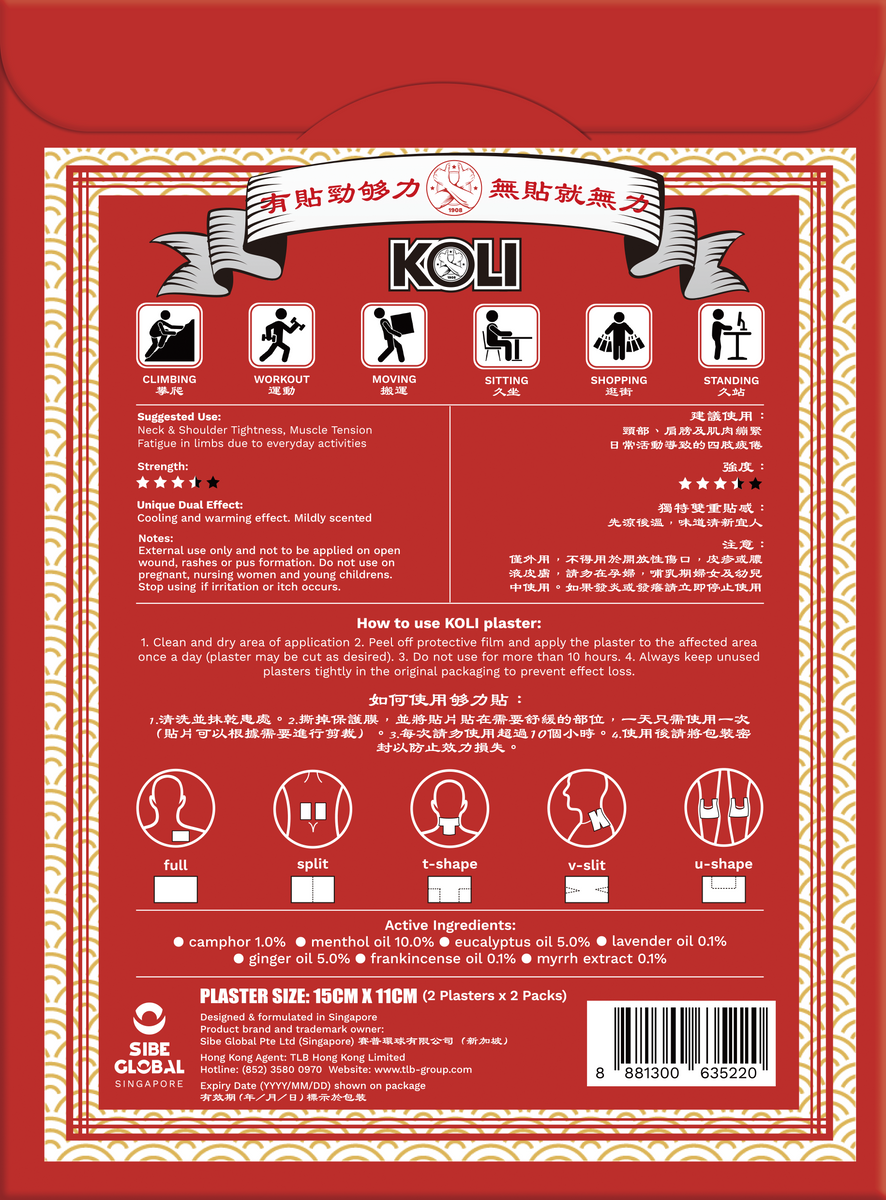 Classic Relief Plaster - Muscles Tension (Strong Power) 4s (Red | HK ...