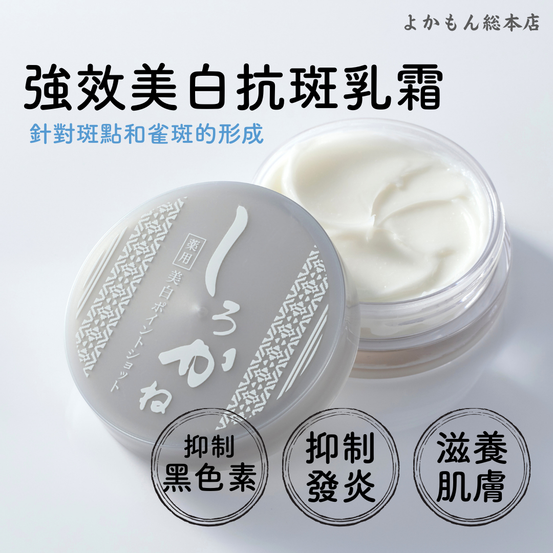 Lightning Cream 20g – Lady Avenue