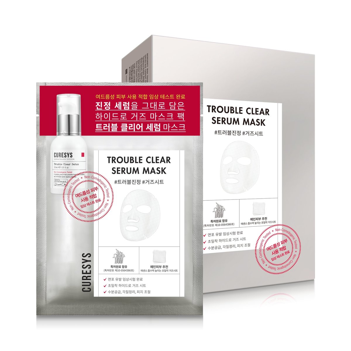 Trouble Clear Serum Mask (10 pcs) – Lady Avenue
